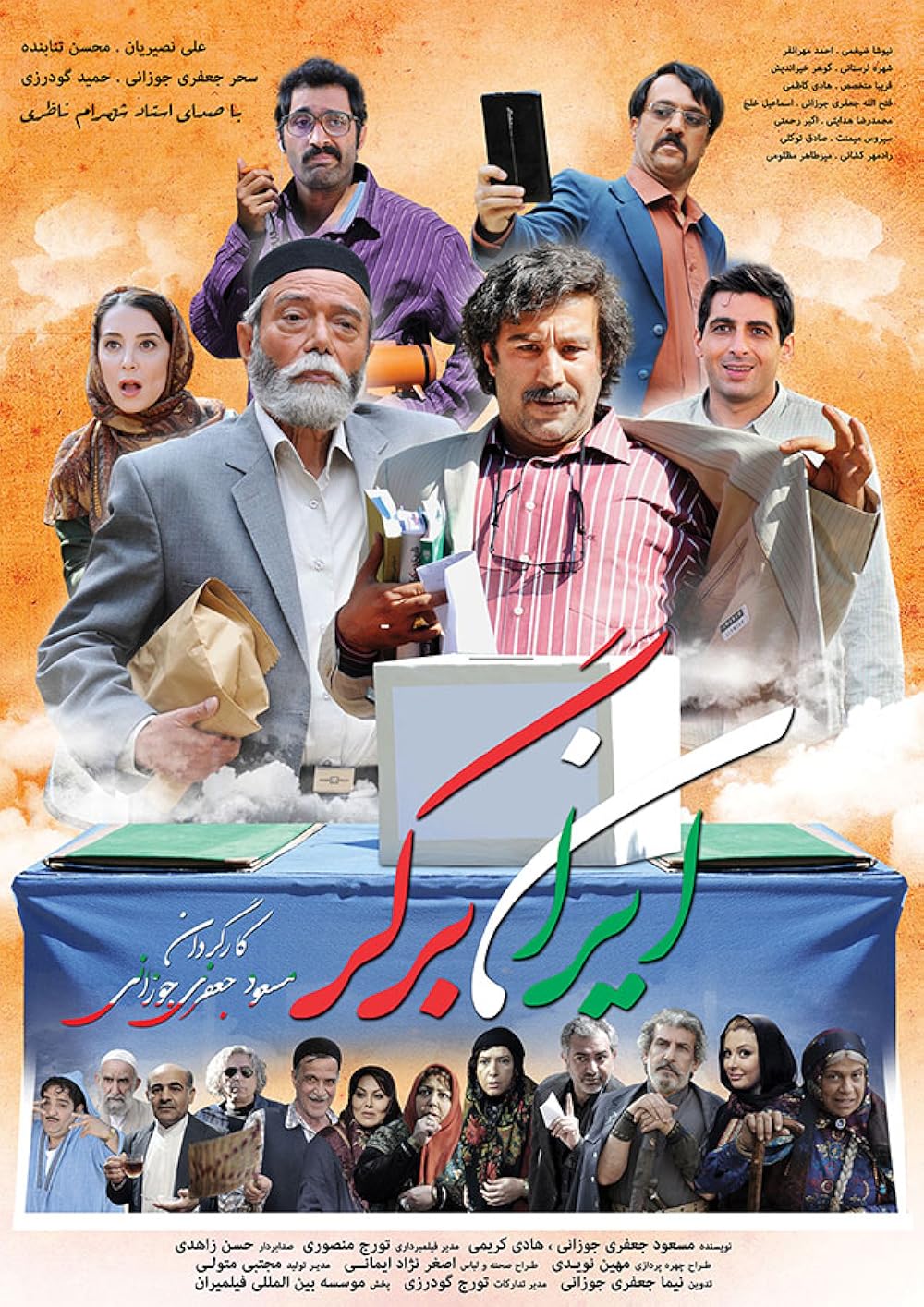 Iran Burger (2015) - IMDb