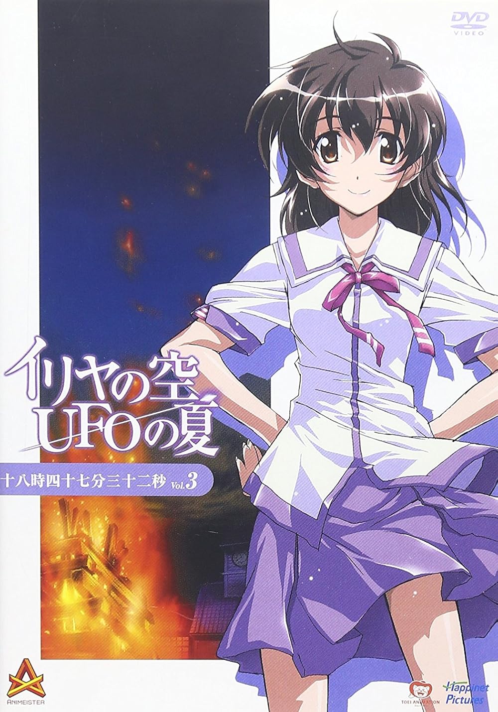 "Sky of Iriya, Summer of UFO" Iriya no sora, UFO no natsu: Jûhachiji yonjûnanafun sanjûnibyô (TV ...