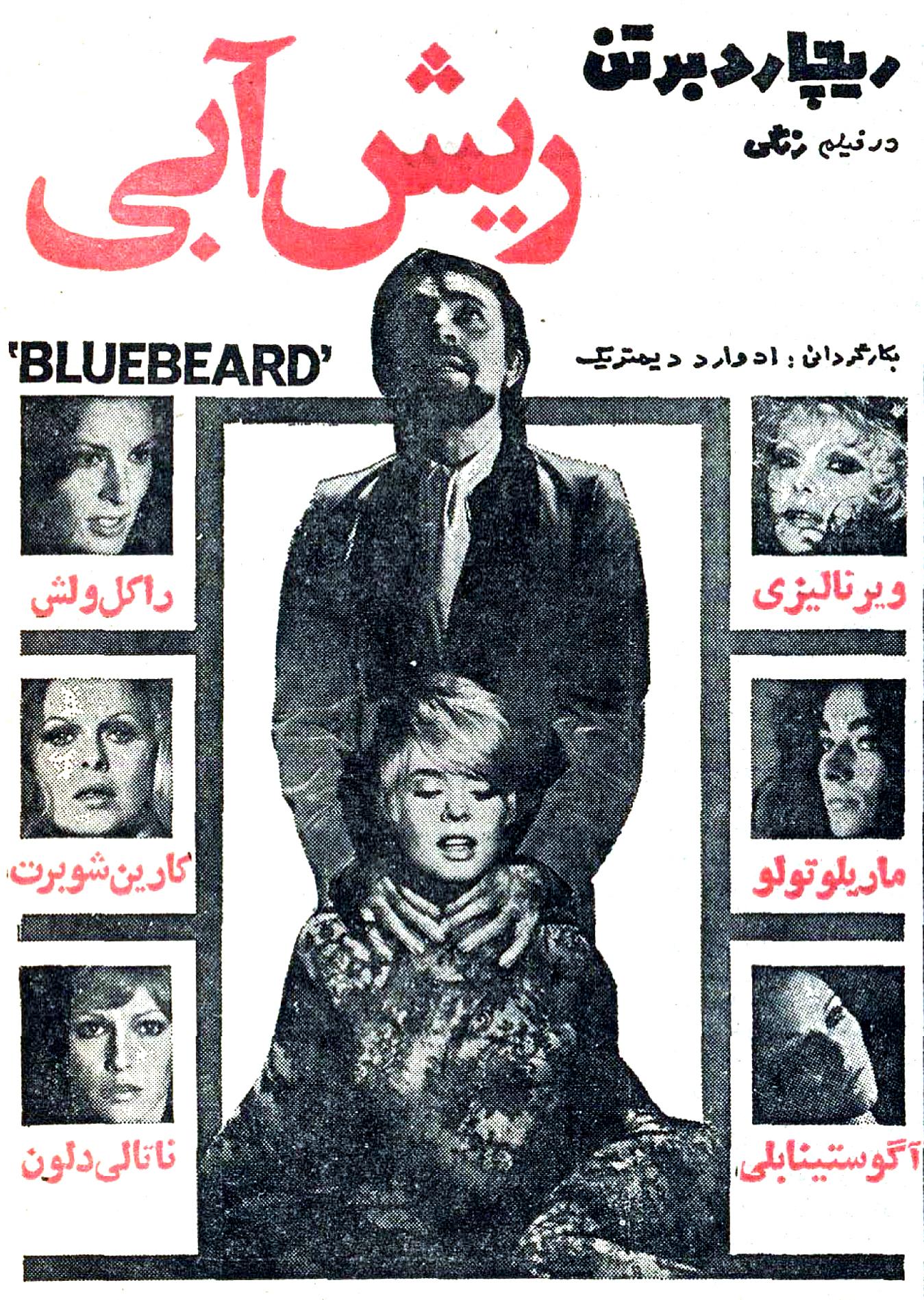 Bluebeard (1972)