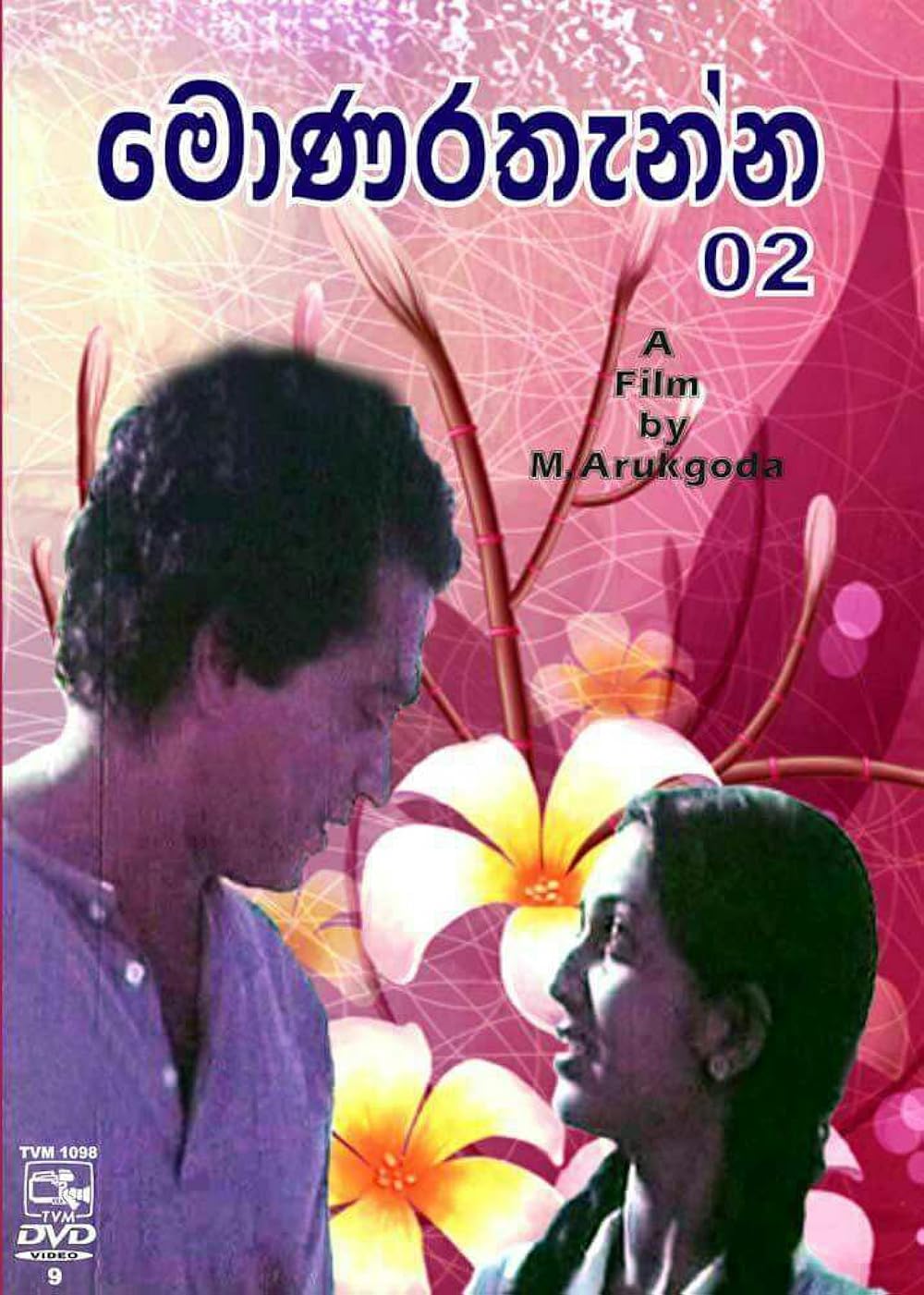 Monarathenna 2 (1983)