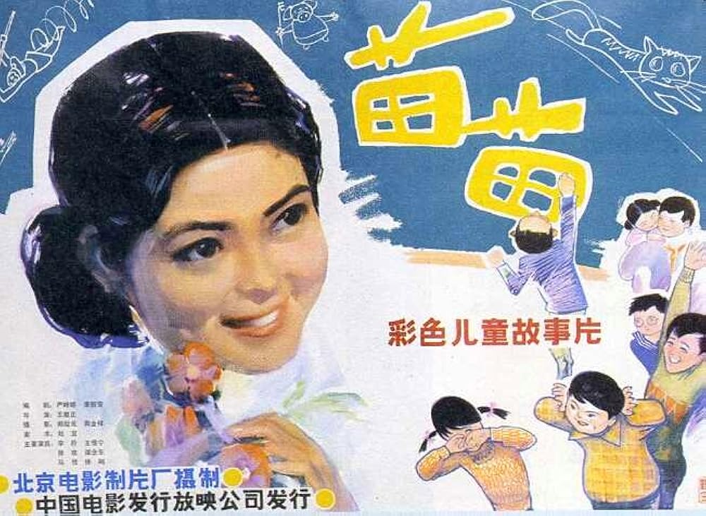 Miao Miao (1981) - IMDb