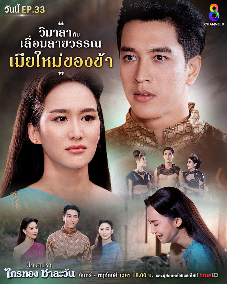 Love of the Two Realms (2024)