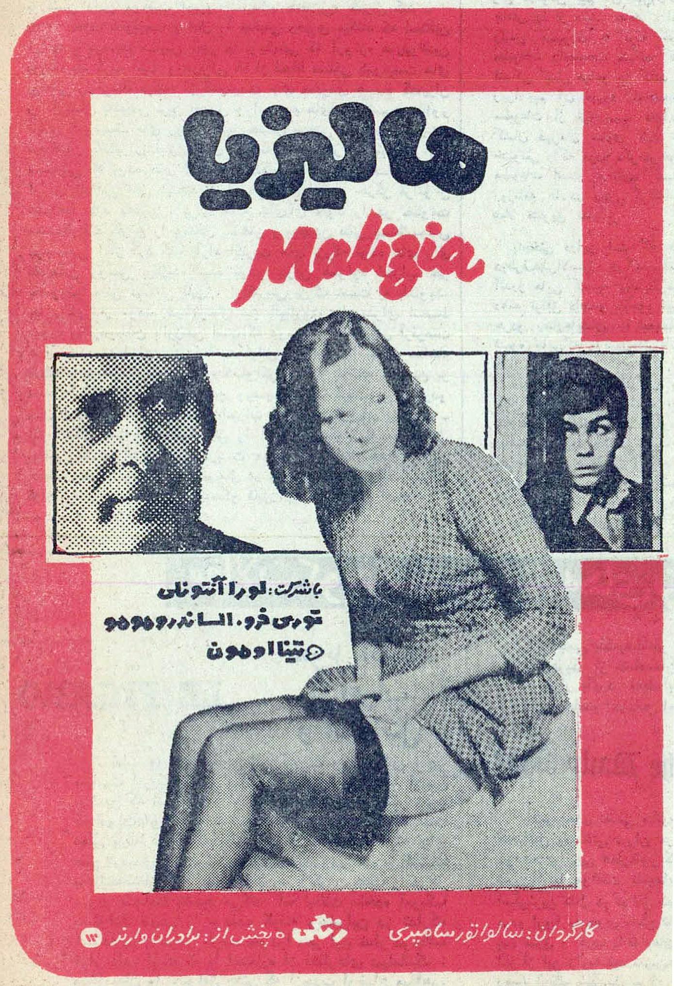Malicious (1973)