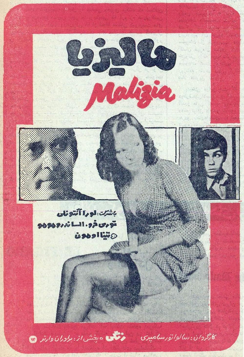 Malicious (1973)