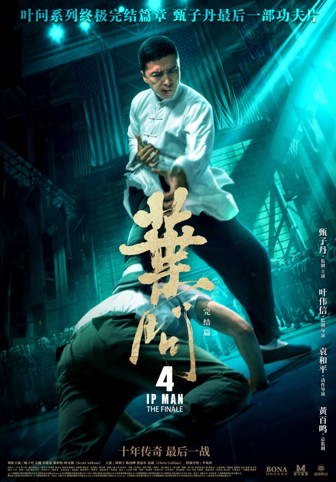 Ip Man 4: The Finale (2019)