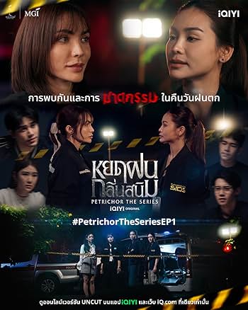 Petrichor (TV Mini Series 2024–2025) - IMDb