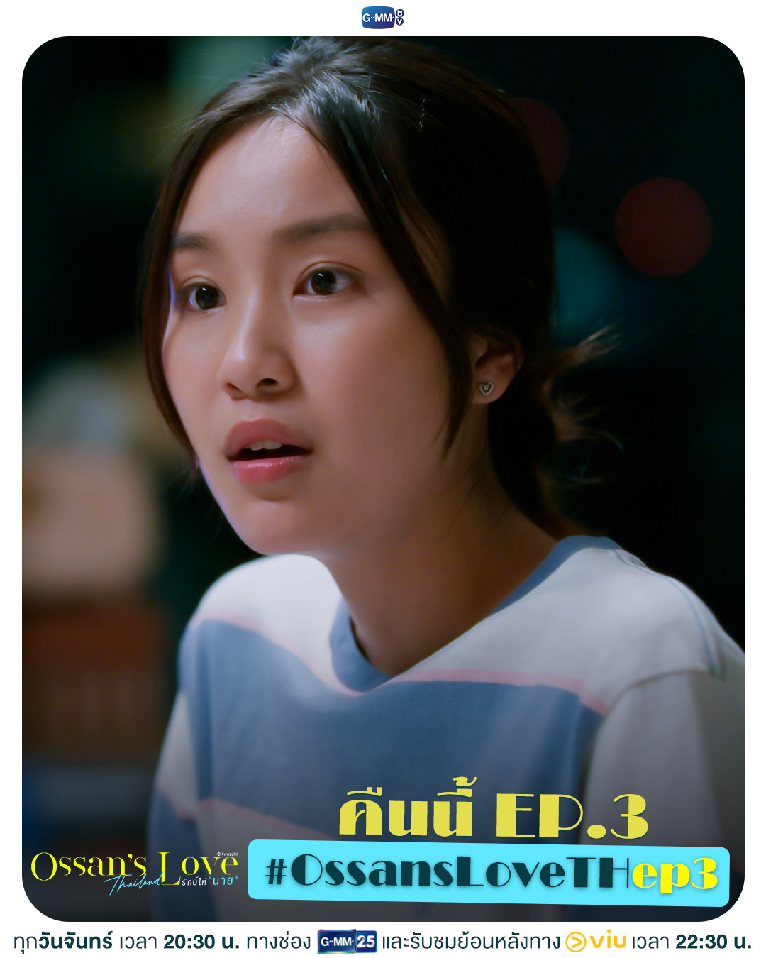 Ossan's Love (2025)
