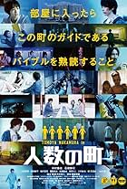 Ainu Mosir (2020) - IMDb