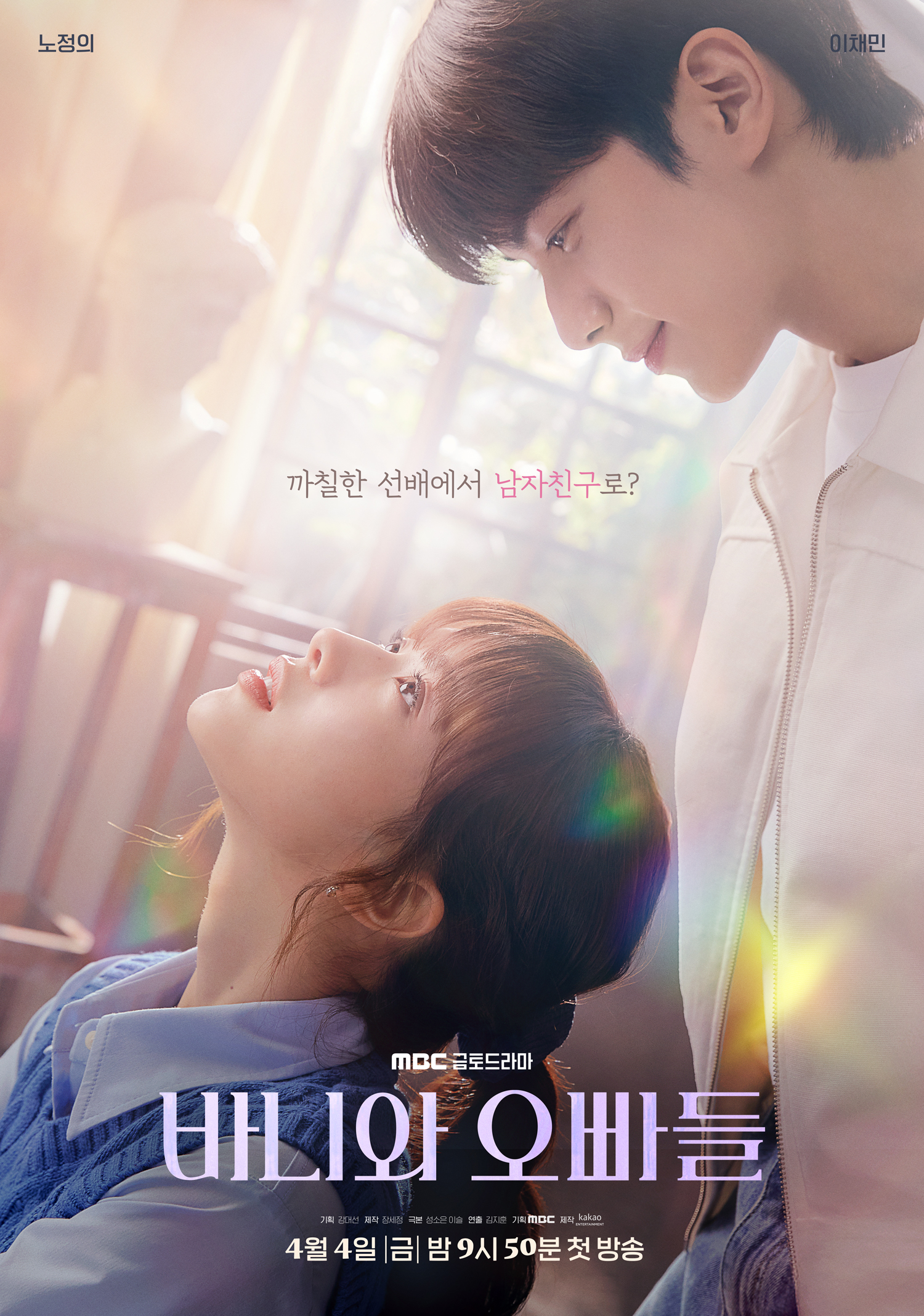 Crushology 101 (2025)