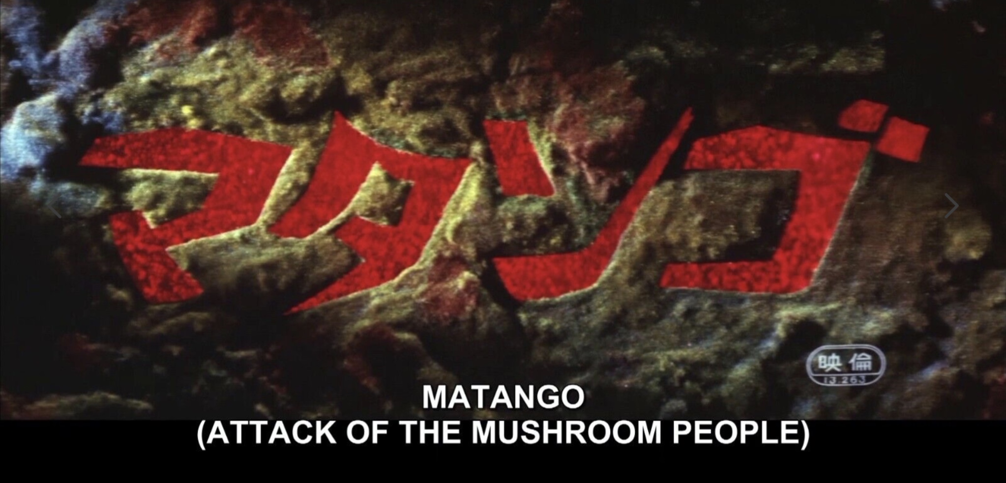 Matango (1963)