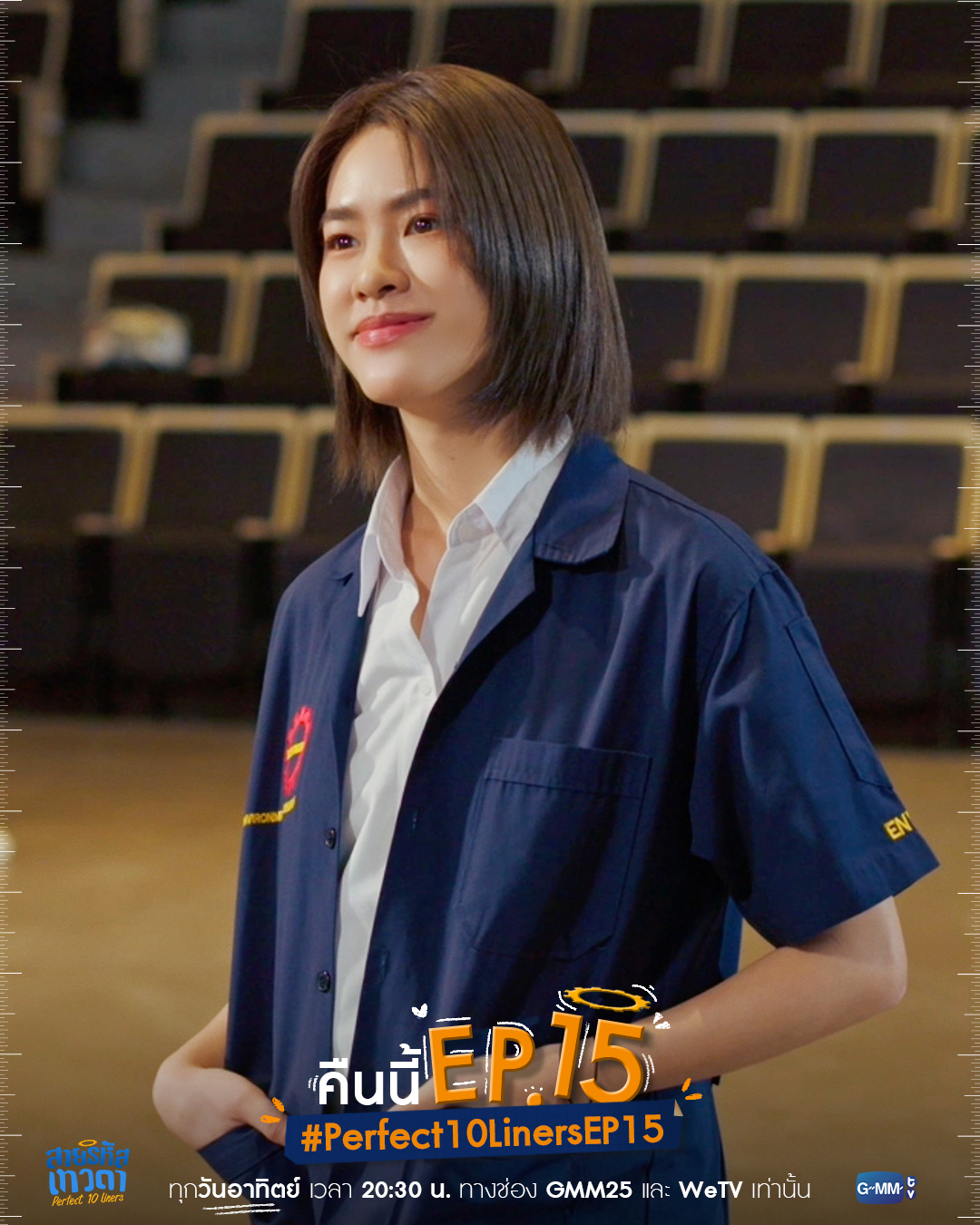 Perfect10 Liners (2024)