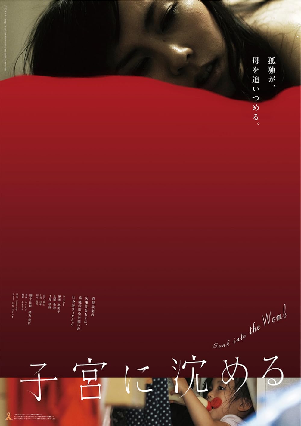 Sunk Into the Womb (2014) - IMDb