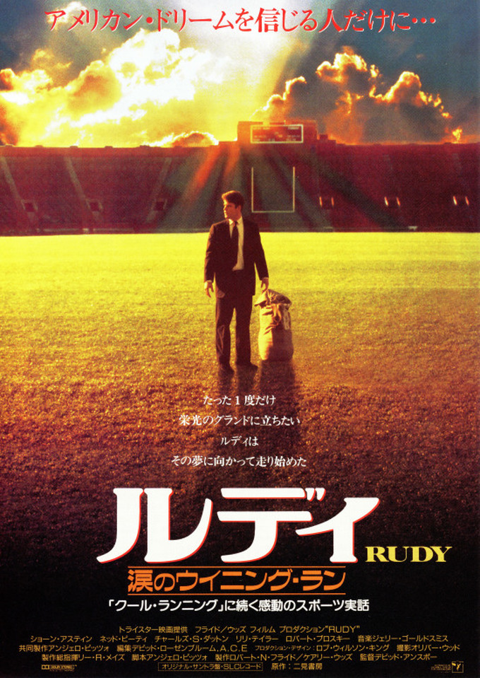 Rudy (1993)