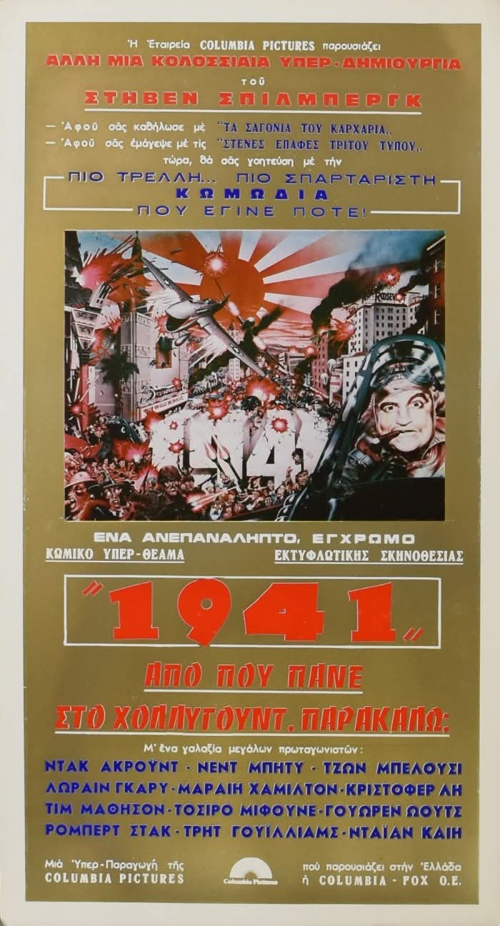 1941 (1979)