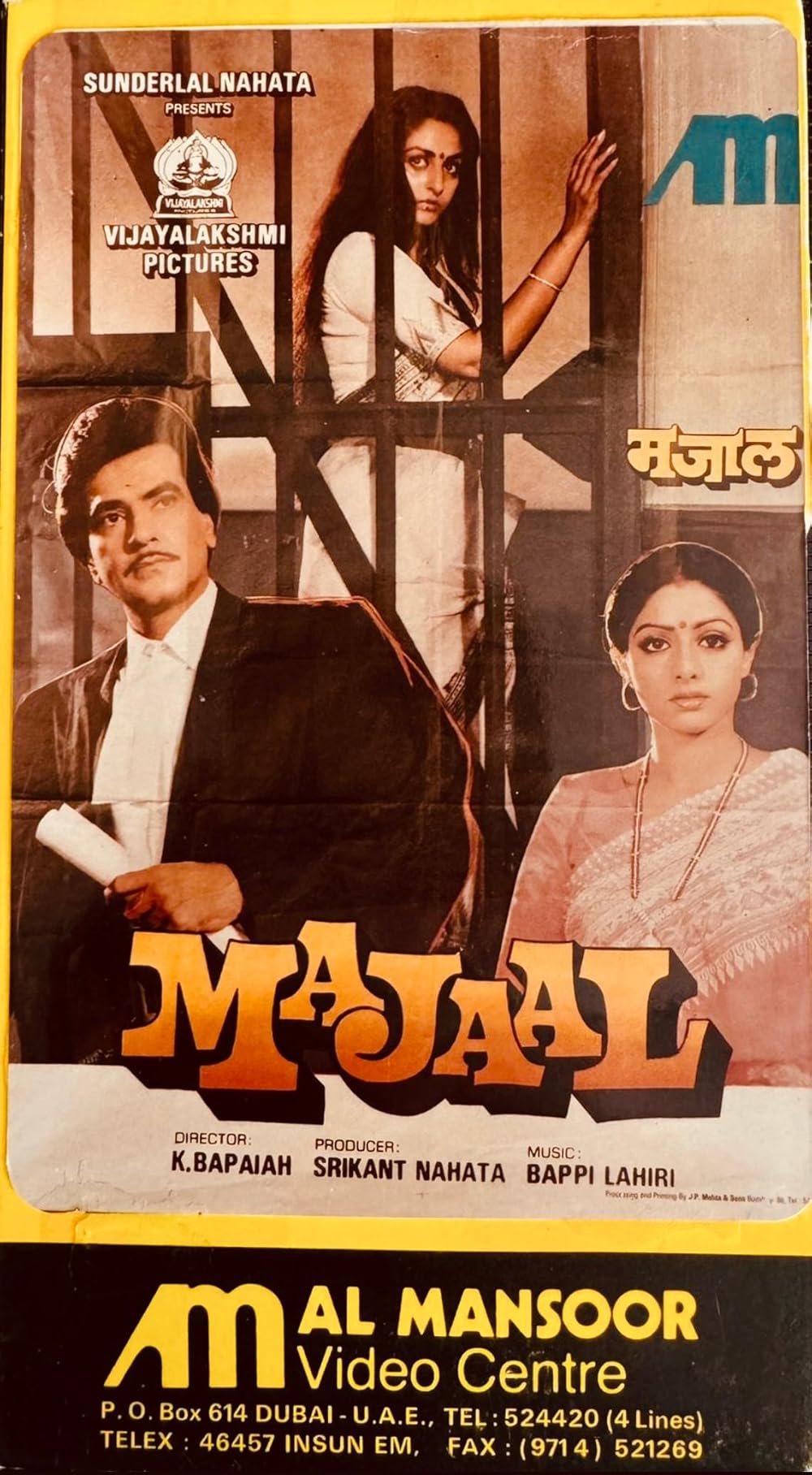 Majaal (1987)