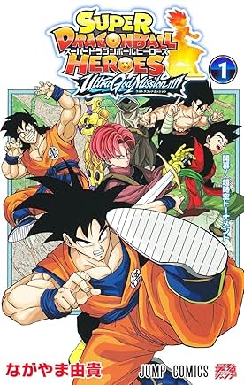 Super Dragon Ball Heroes (Serie de TV 2018–2024) - IMDb