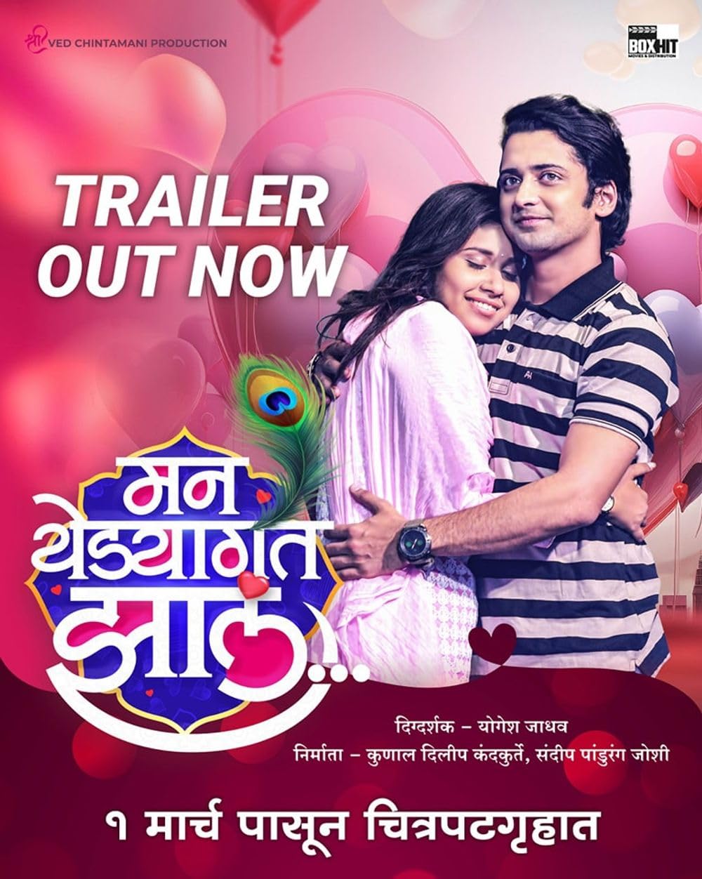 Man Yedyagat Zala (2024)