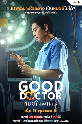 Good Doctor Thailand (TV Series 2024) - IMDb