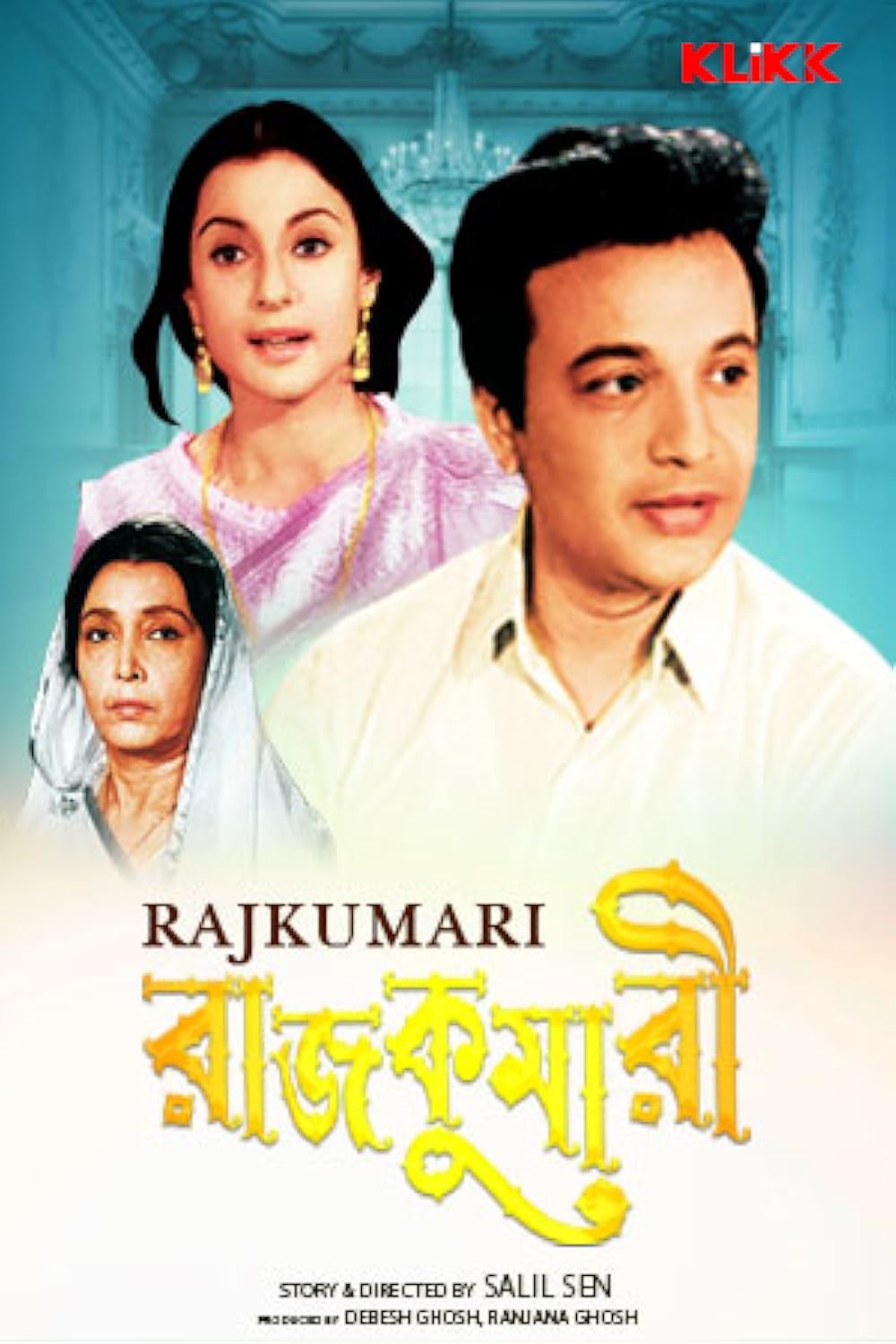Rajkumari (1970) - IMDb