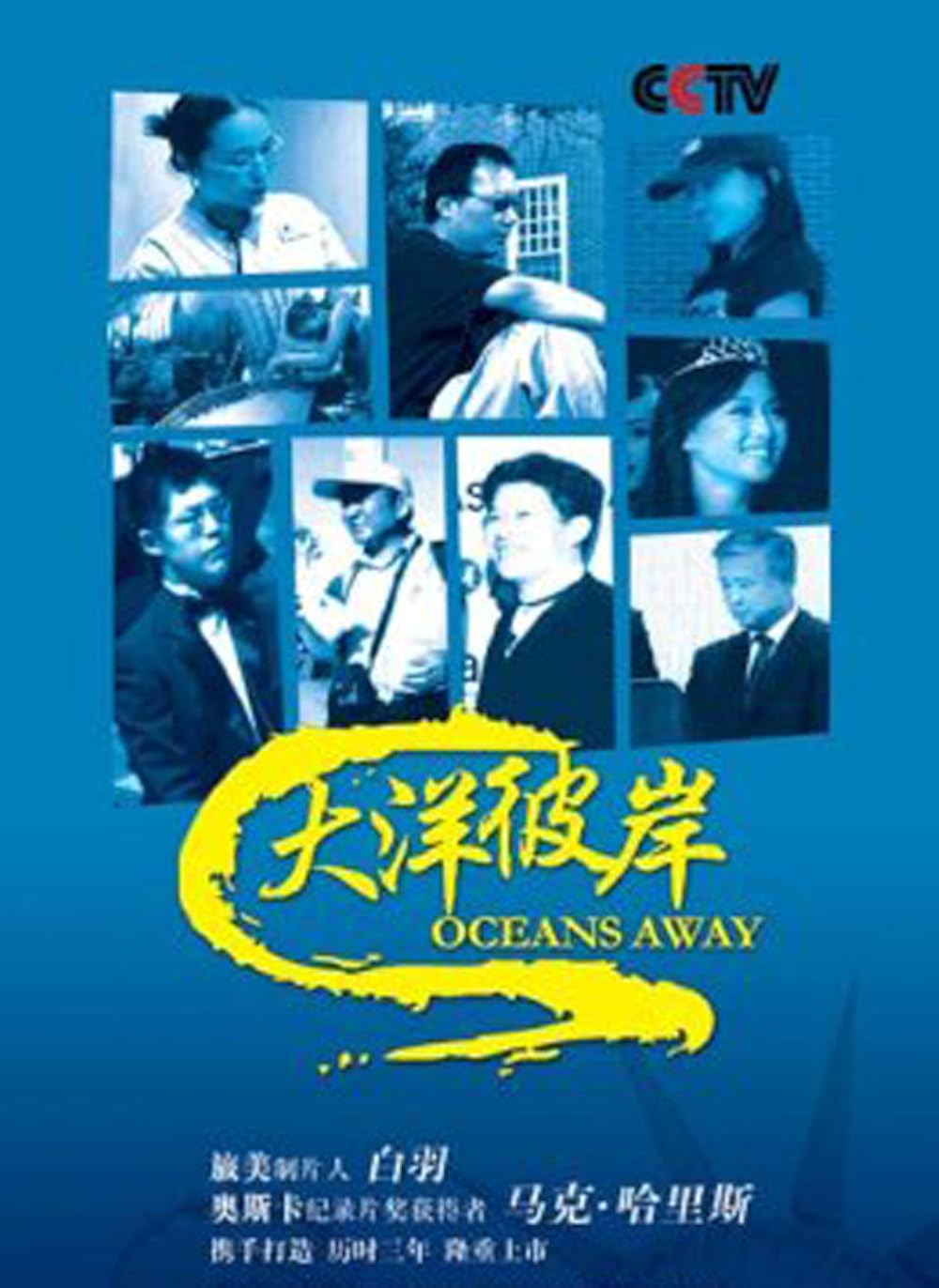 "Oceans Away" Together (TV Episode 2008) - IMDb