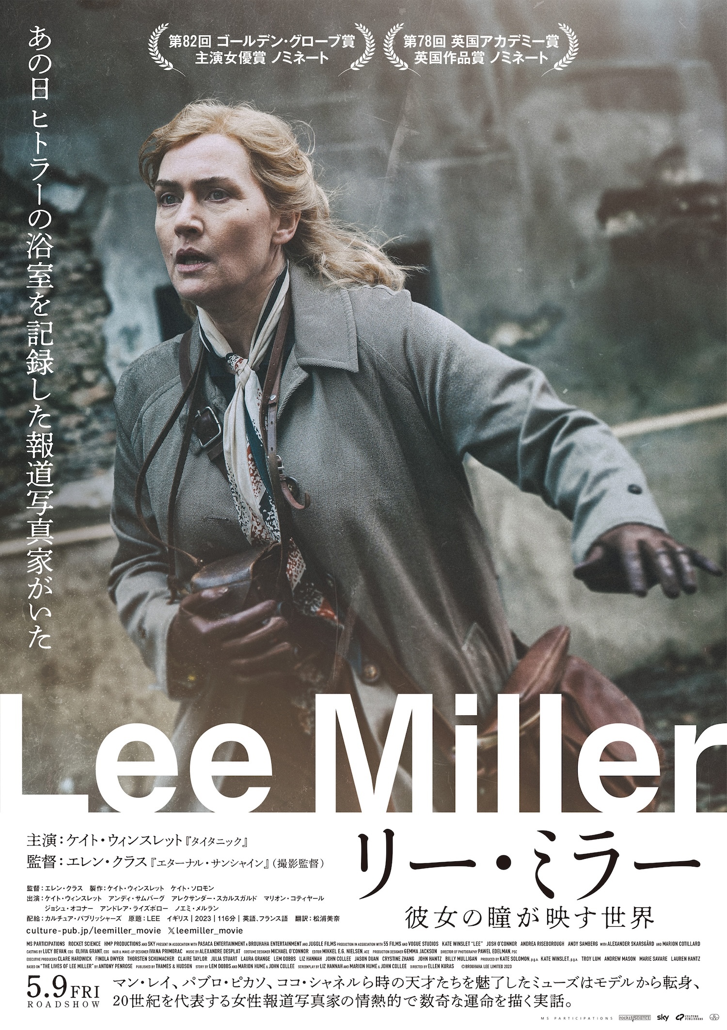 Lee (2023)