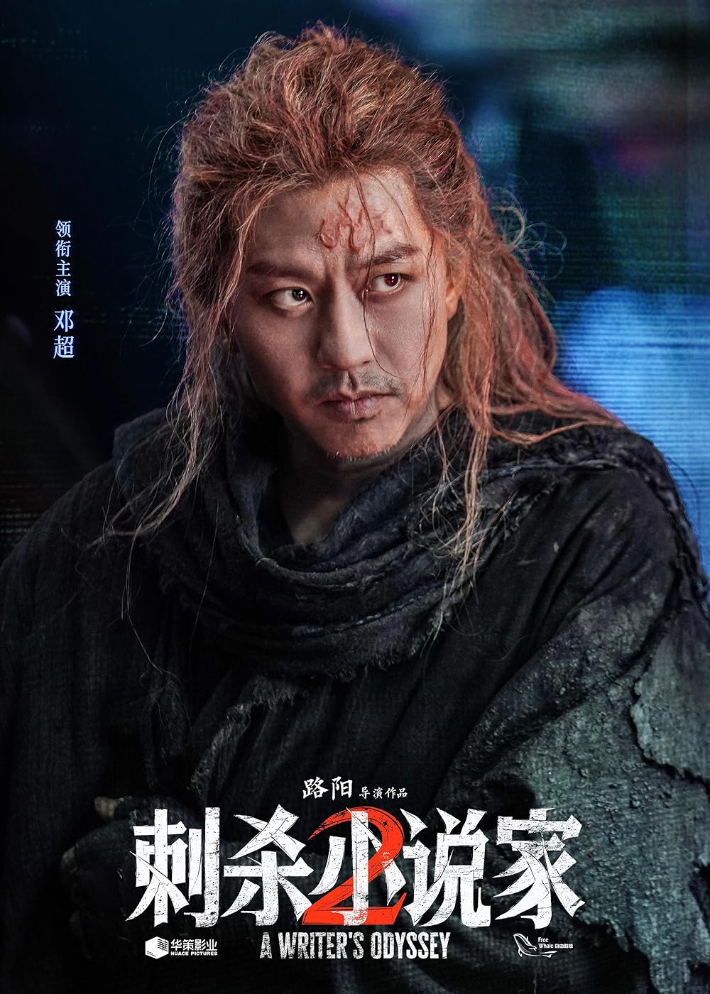 Ci Sha Xiao shuo jia 2