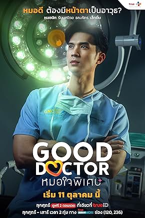 Good Doctor Thailand (TV Series 2024) - IMDb