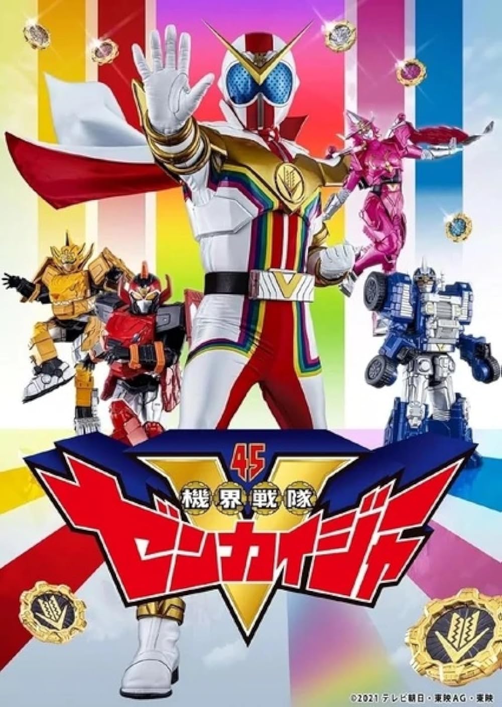 Kikai Sentai Zenkaiger (TV Series 2021–2022) - IMDb