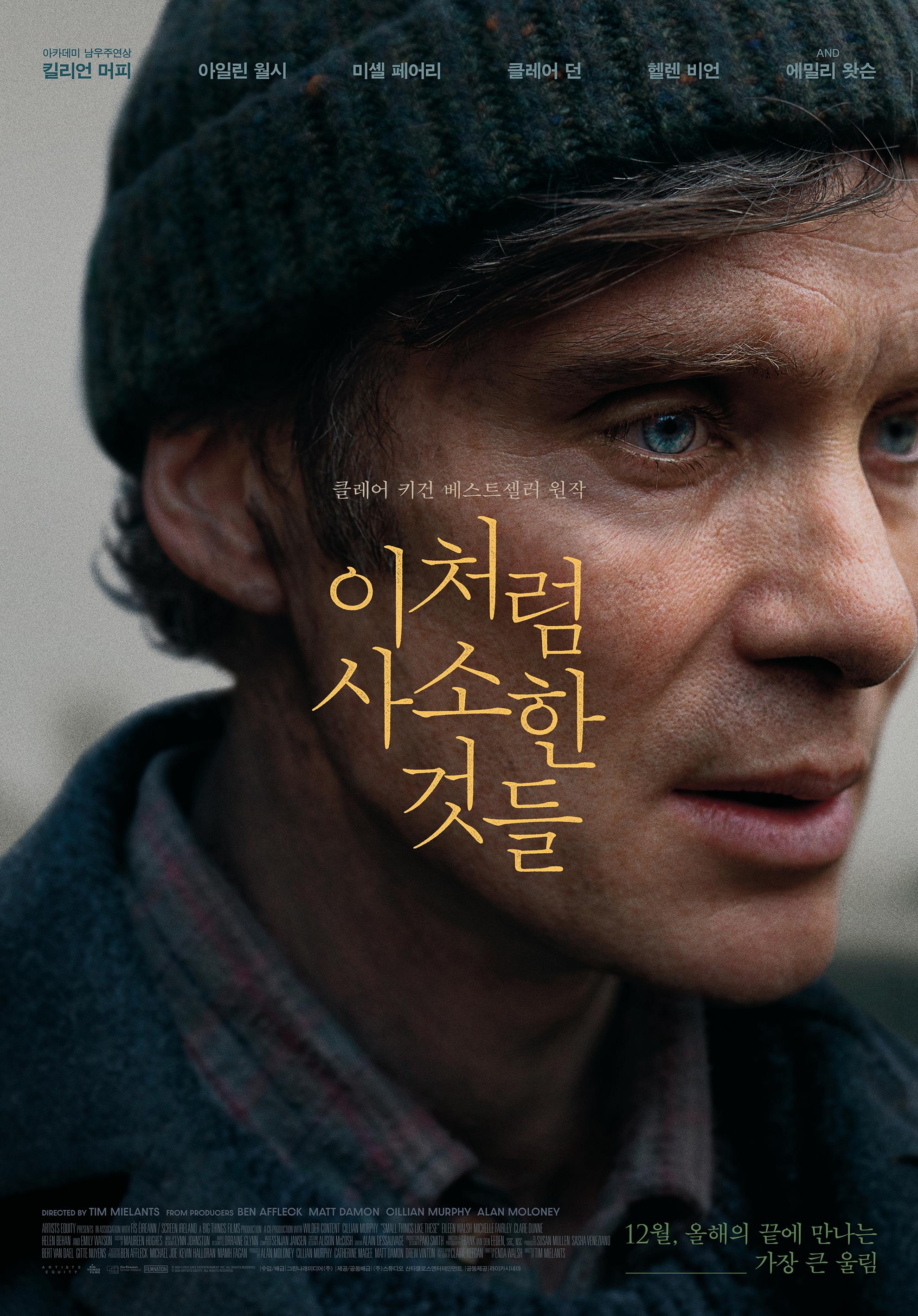 Small Things Like These (2024)