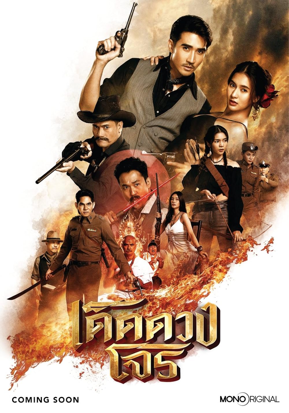 Detduang Jon (TV Series) - IMDb