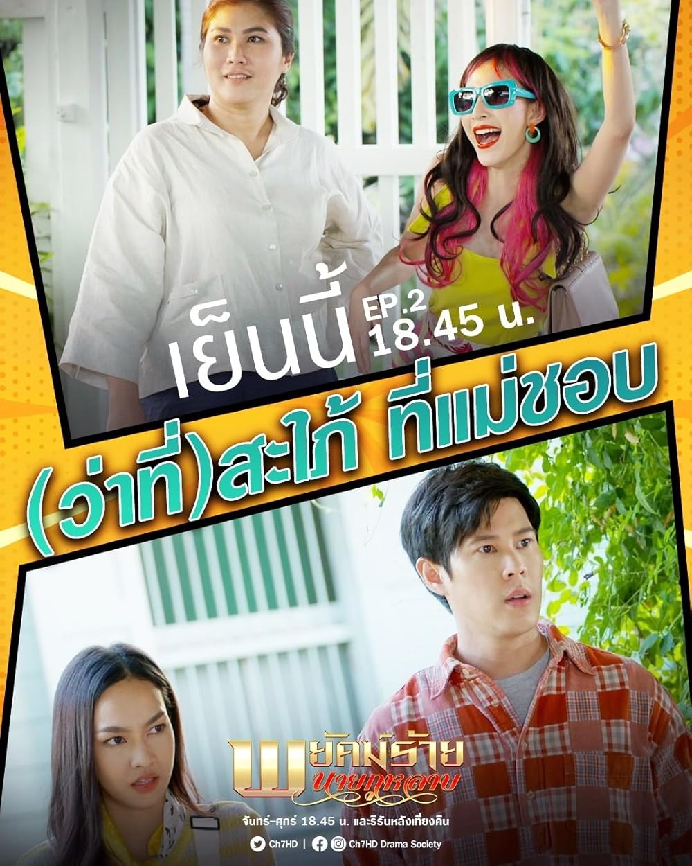 "Mr. Rose: The Secret Spy" Episode #1.2 (TV Episode 2022) - IMDb