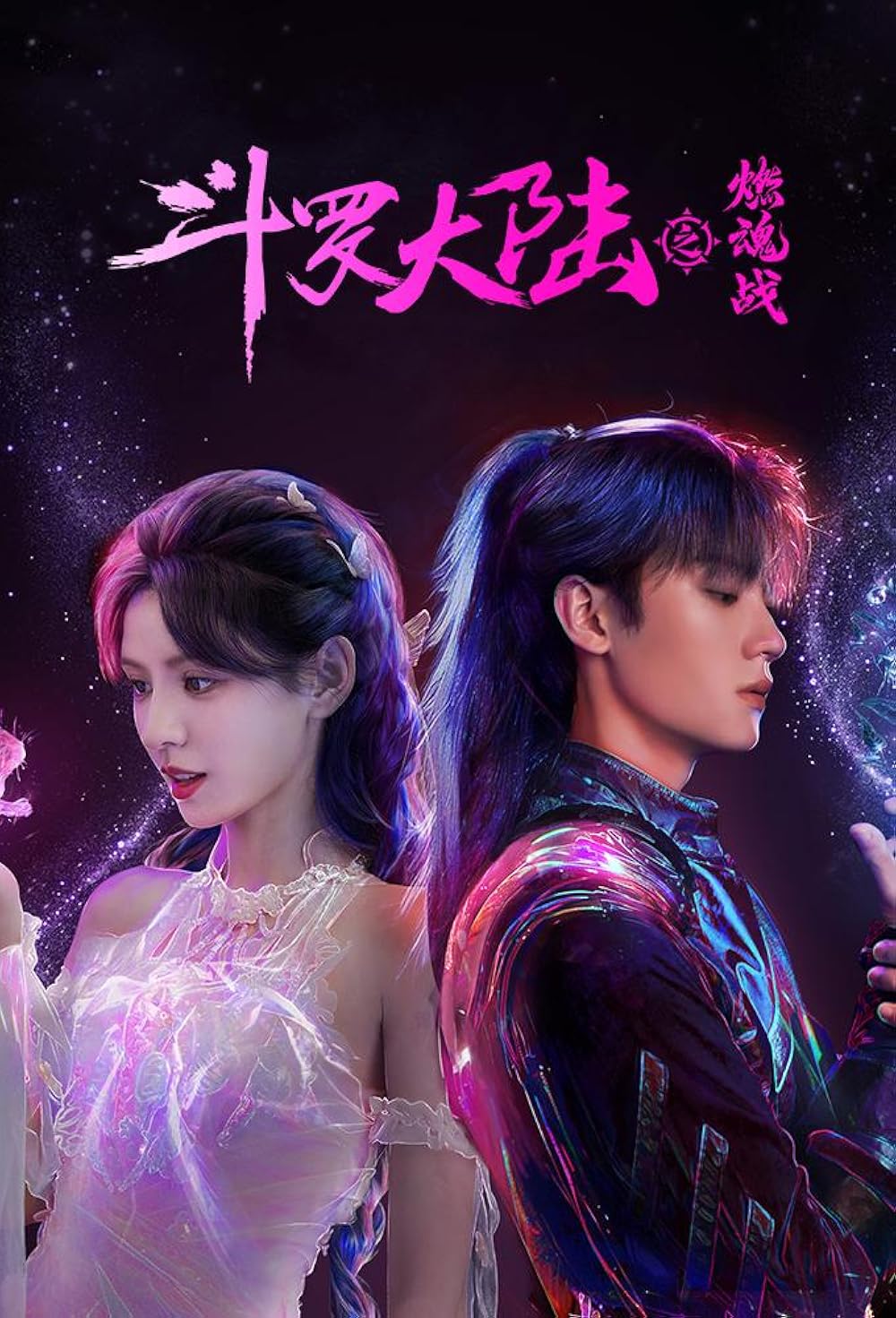 "Douluo Dalu: Ranhun Zhan" Episode#1.2 (Episodio de TV 2024) - IMDb