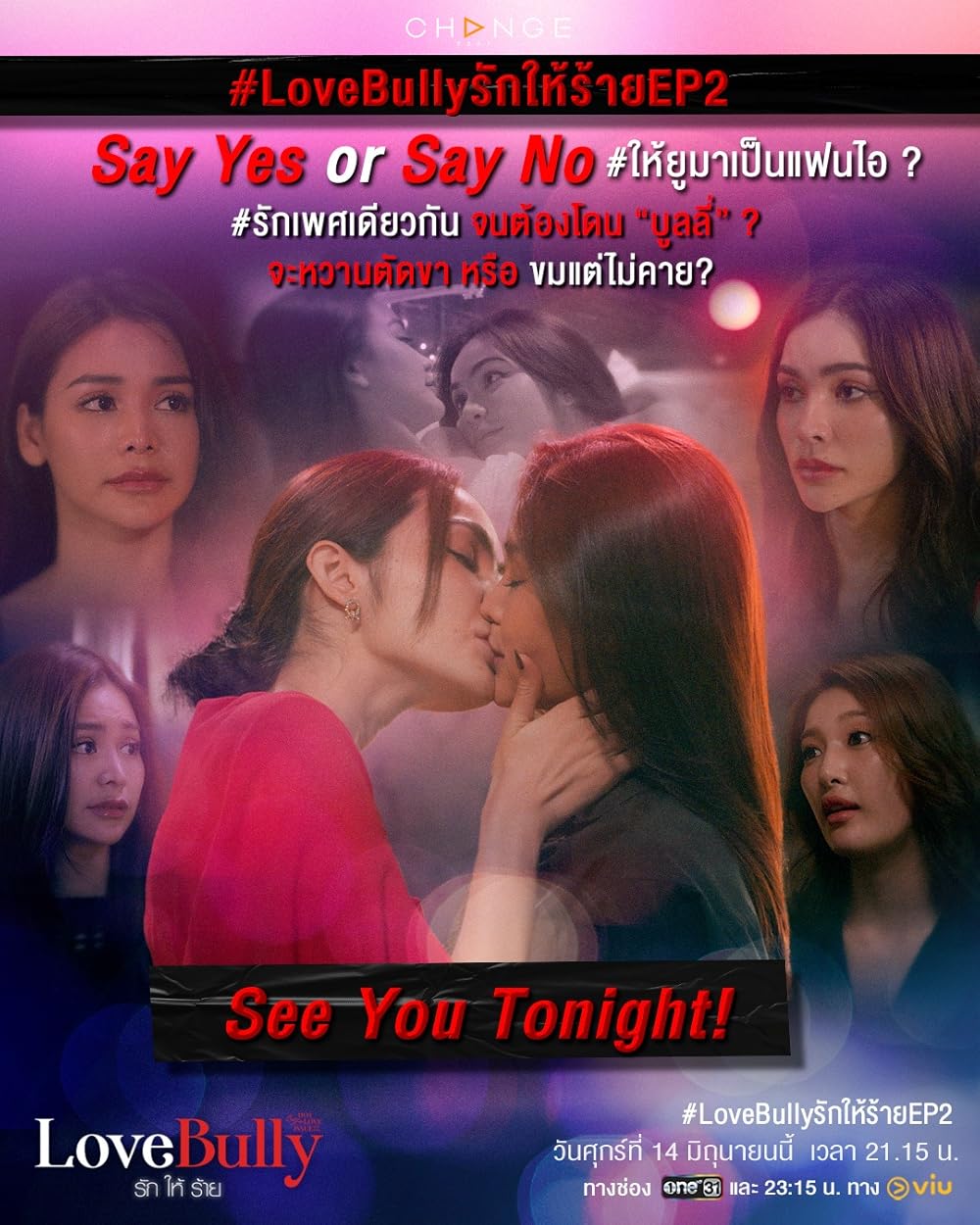 "Club Friday 16: Hot Love Issue" Love Bully EP2 (TV Episode 2024) - IMDb