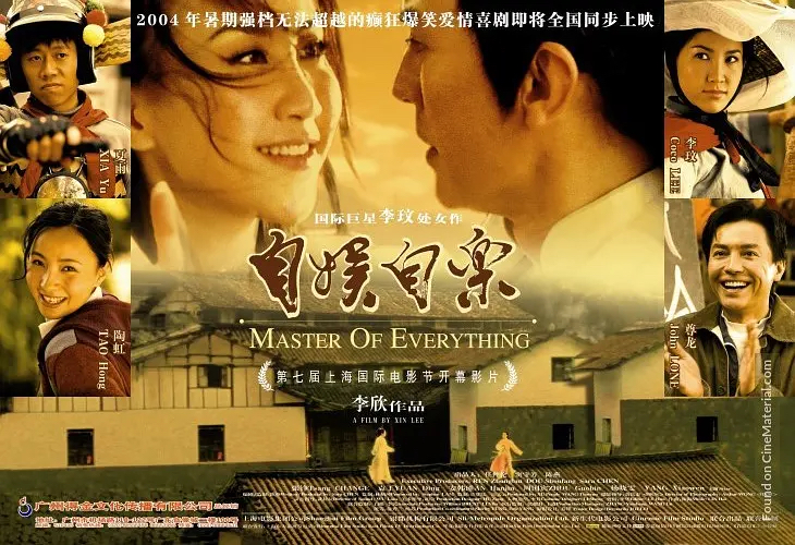 Zi yu zi le (2004)