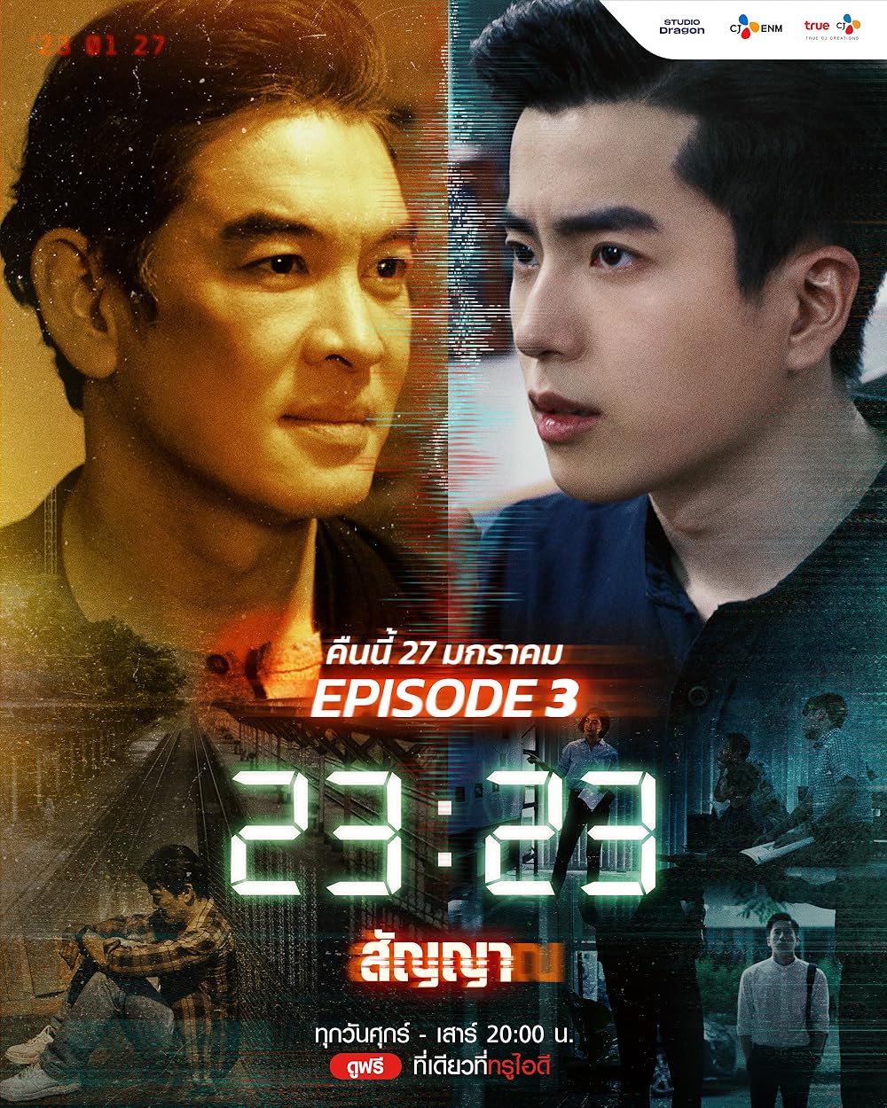 "23:23" Episode #1.3 (TV Episode 2023) - IMDb