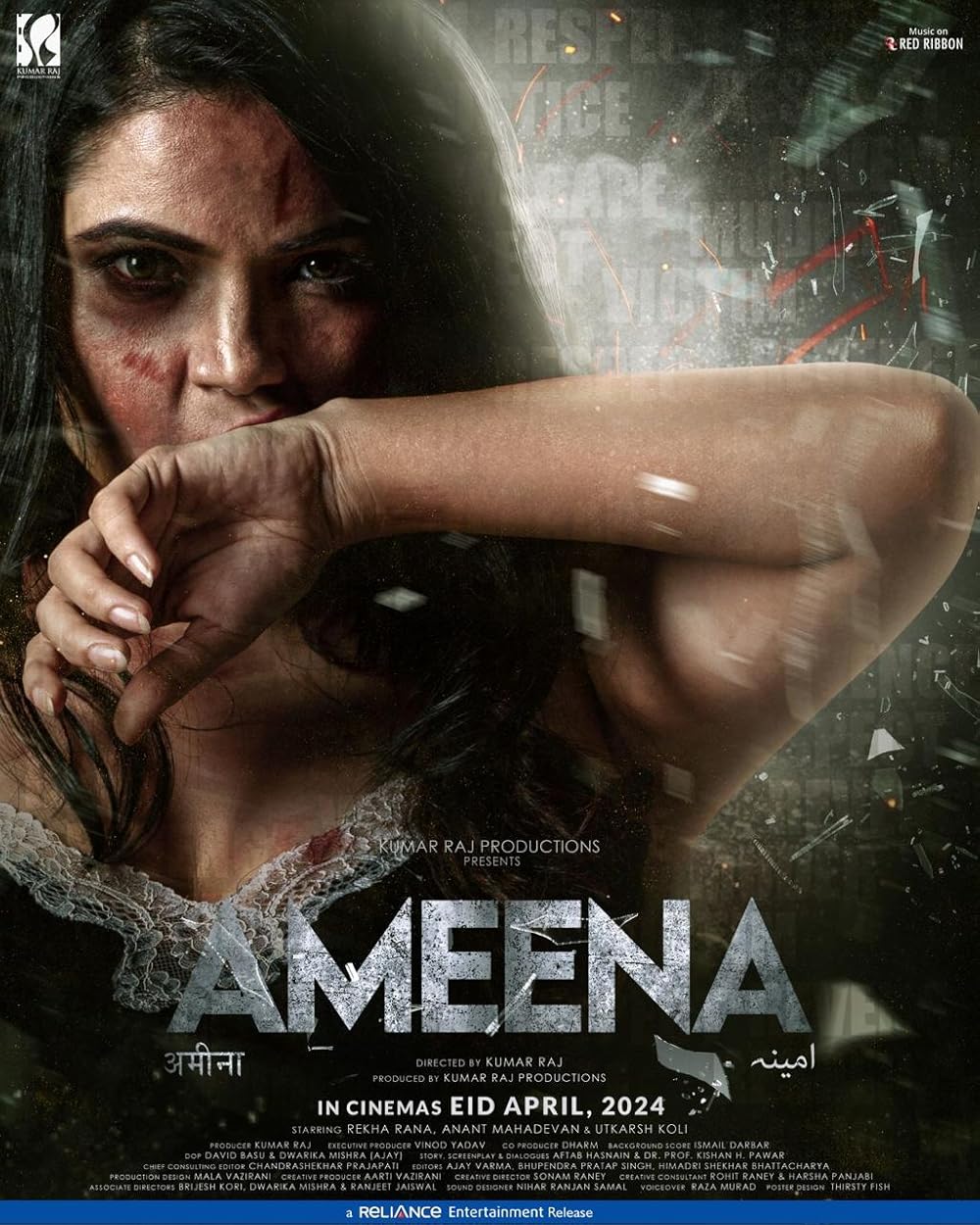 Ameena (2024)