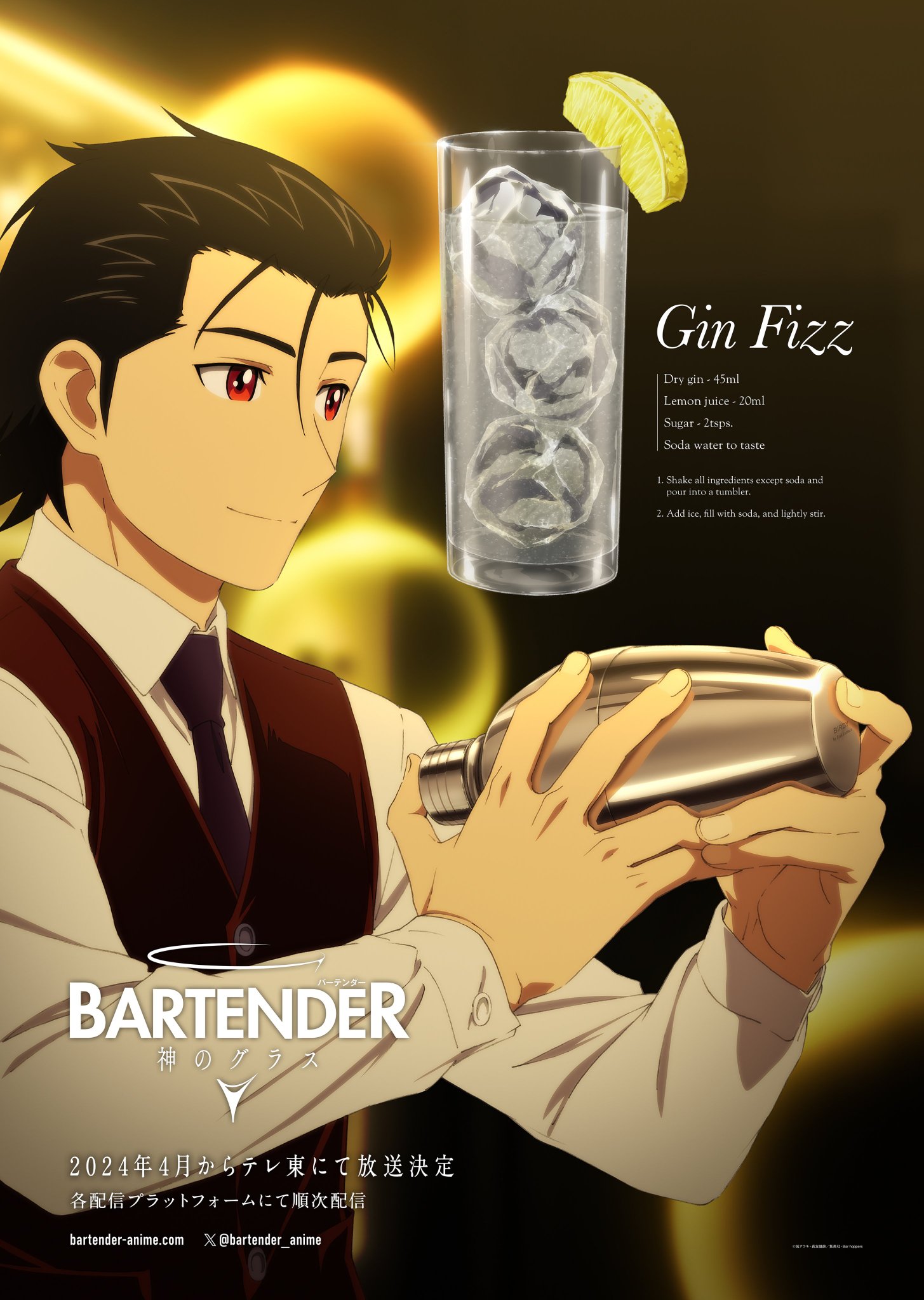Bartender: Glass of God (2024)