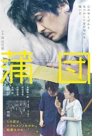 Futon (2024) - IMDb