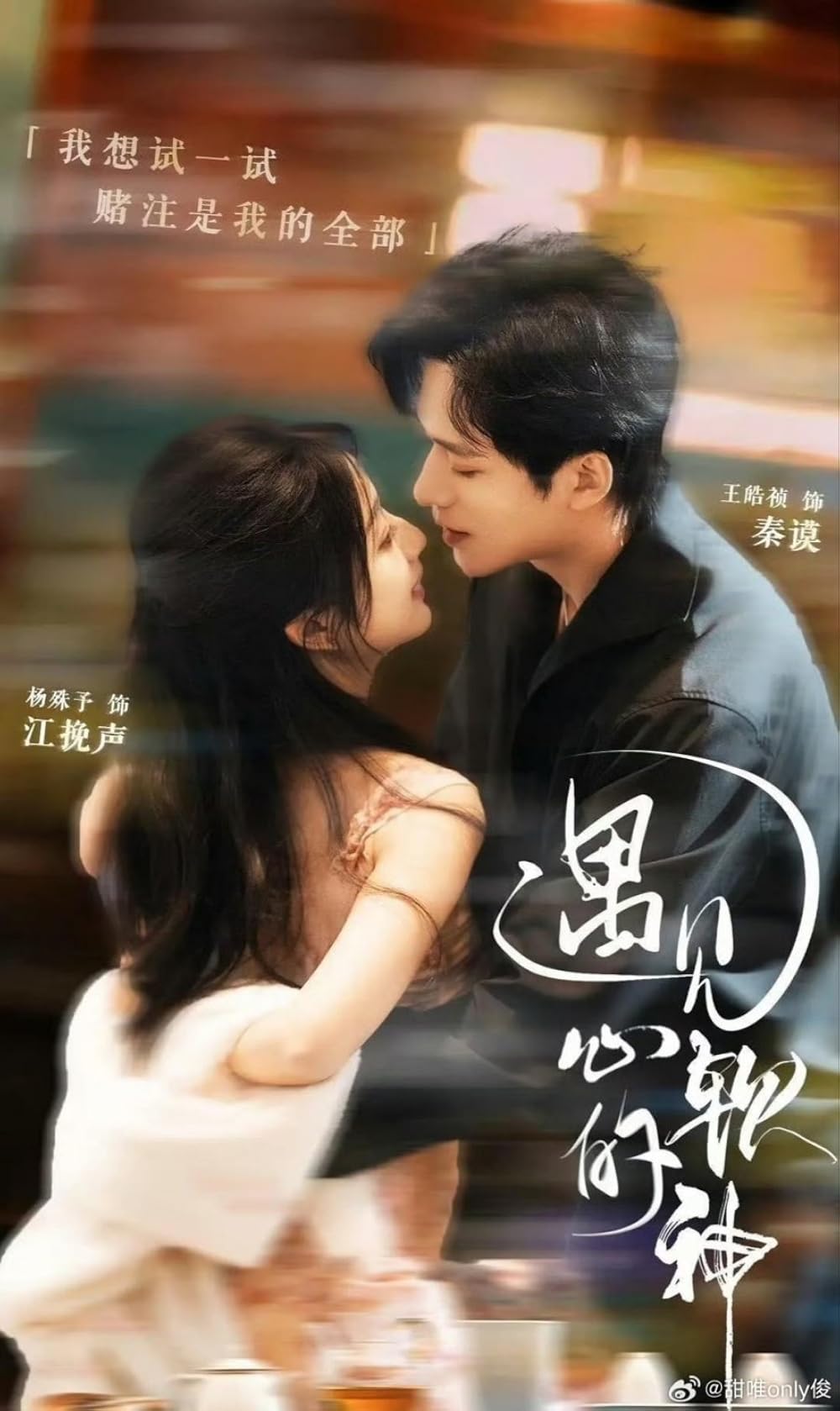 "Yu Jian Xin Ruan De Shen" Episode #1.25 (TV Episode 2025) - IMDb