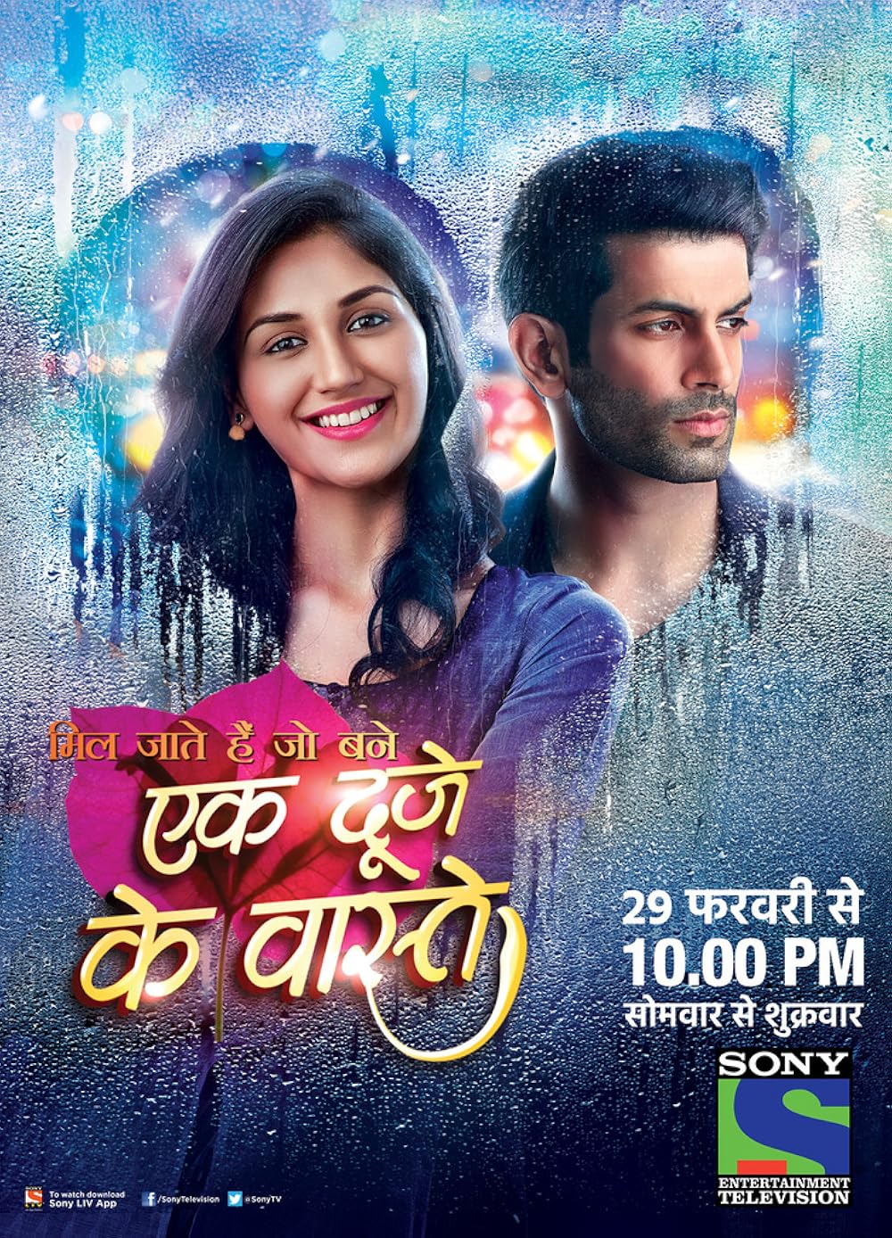 Ek Duje Ke Vaaste (TV Series 2016) - IMDb