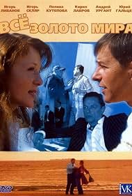 Vsyo zoloto mira (TV Mini Series 2005) - IMDb