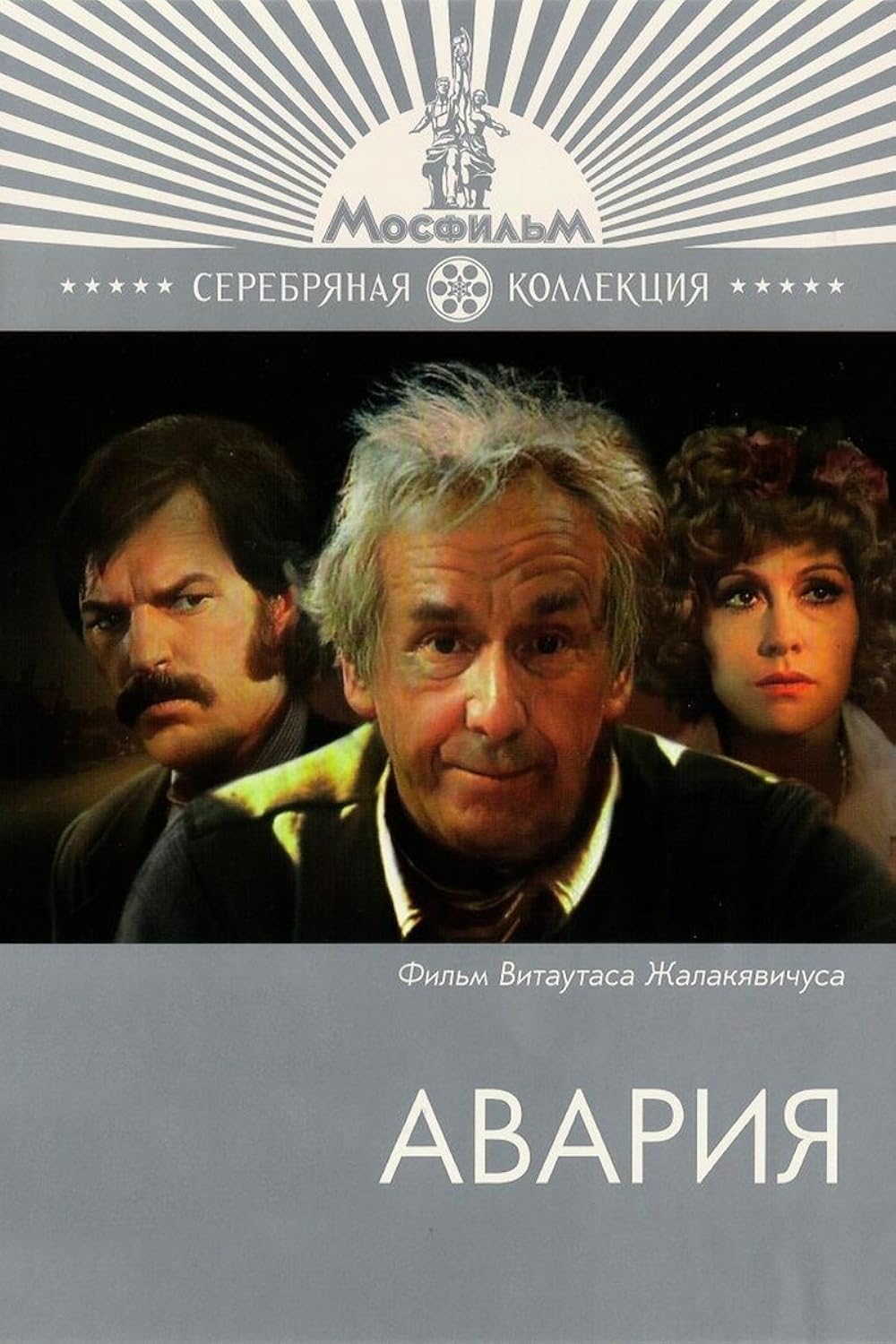 Avariya (1975) - IMDb