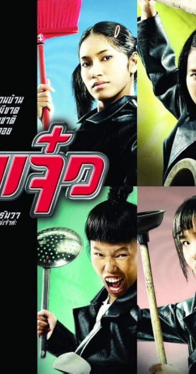 Maid (2004) - News - IMDb