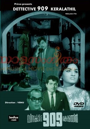 Detective 909 (1970)