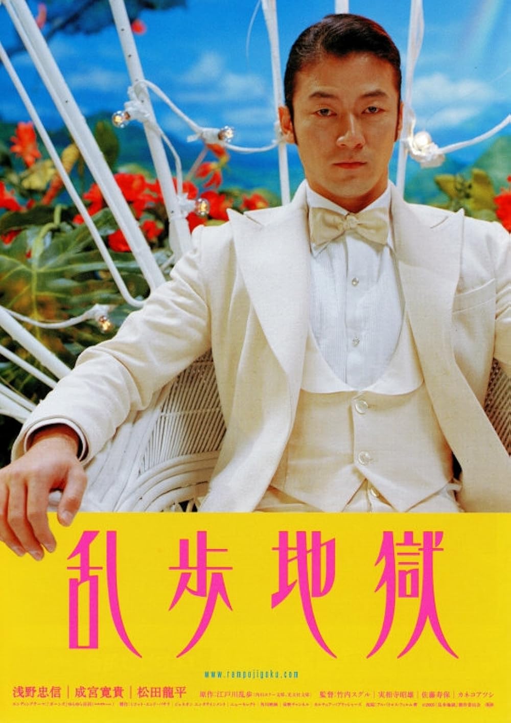 Rampo Noir (2005) - IMDb