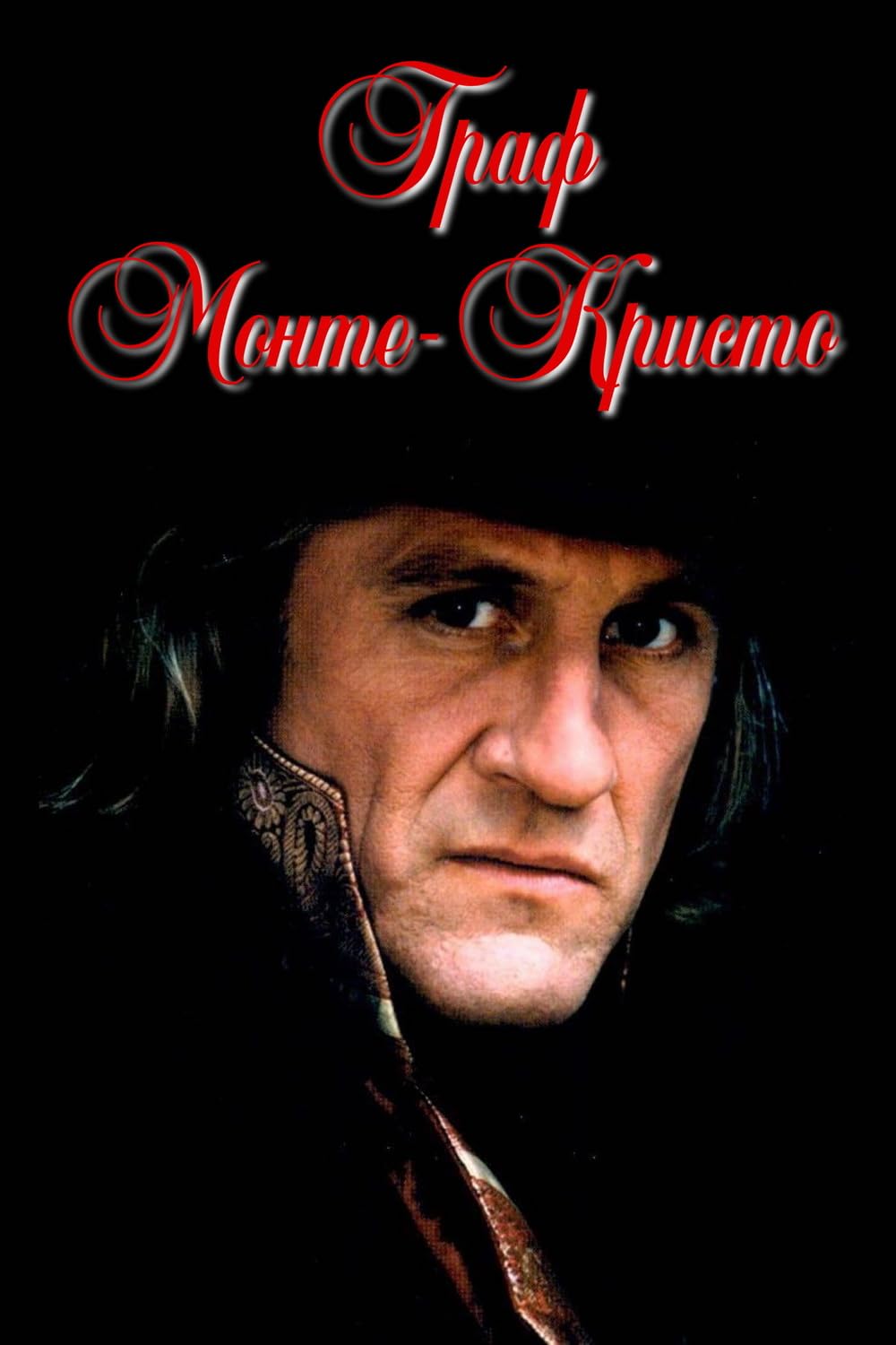 The Count of Monte Cristo (1998)