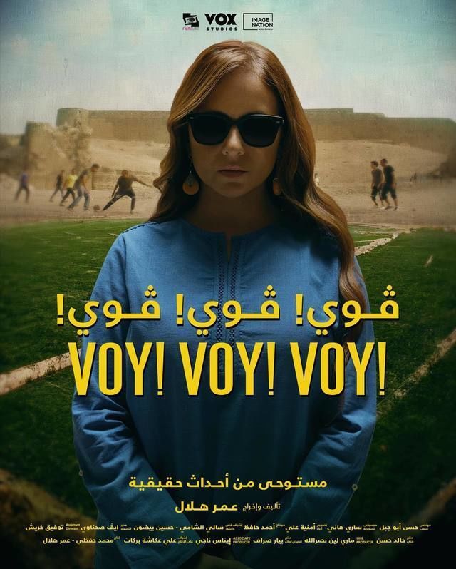 Voy! Voy! Voy! (2023)