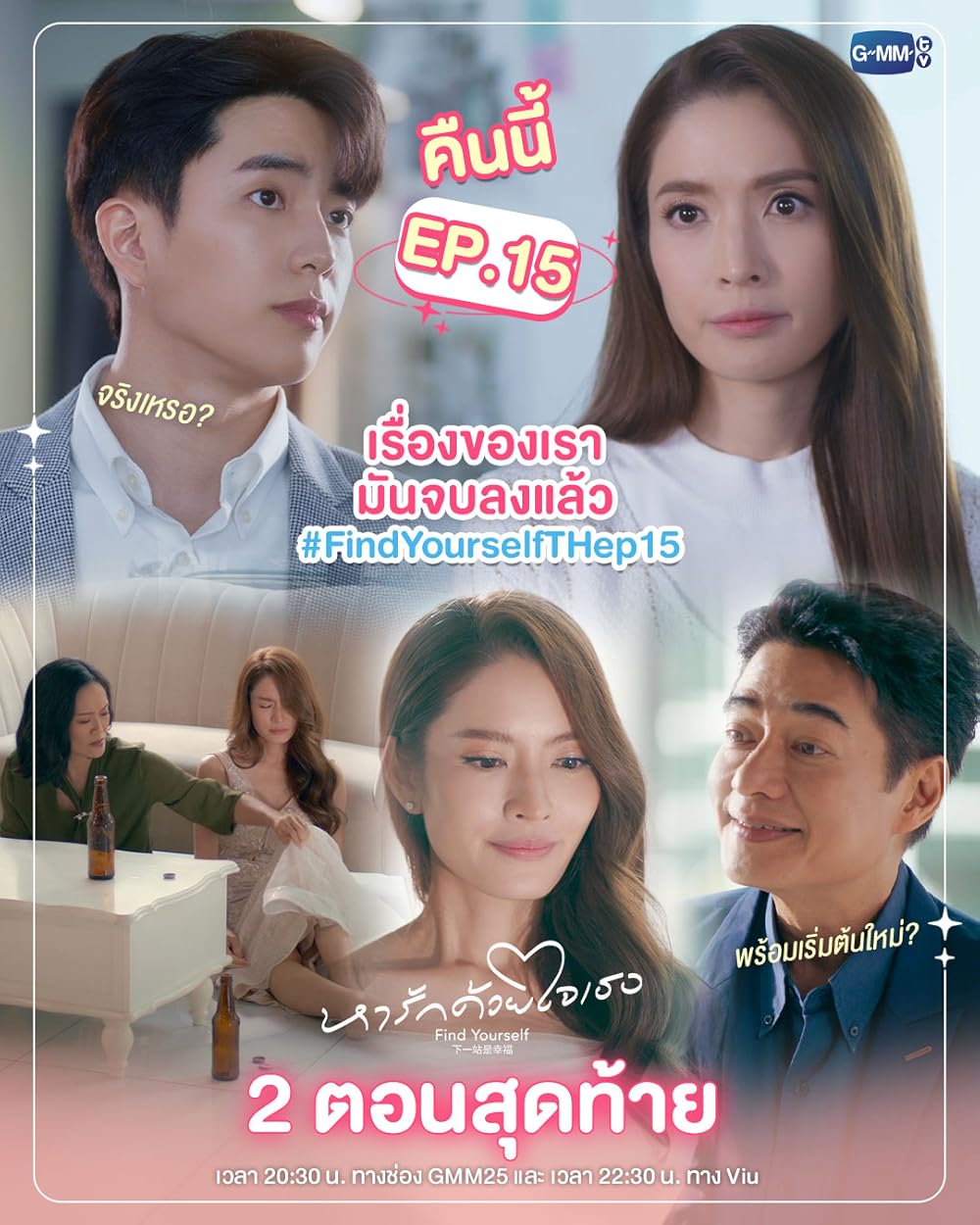 "Find Yourself" Episode #1.15 (TV Episode 2024) - IMDb