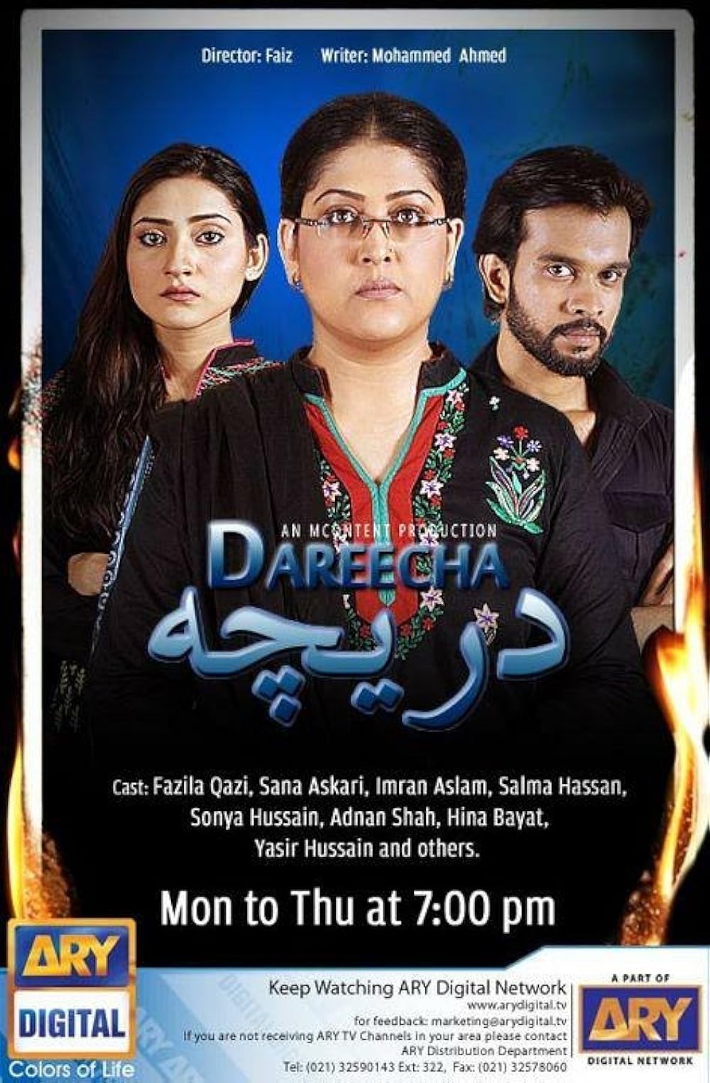 "Dareecha" Episode #1.69 (TV Episode) - IMDb