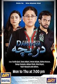 "Dareecha" Episode #1.69 (TV Episode) - IMDb